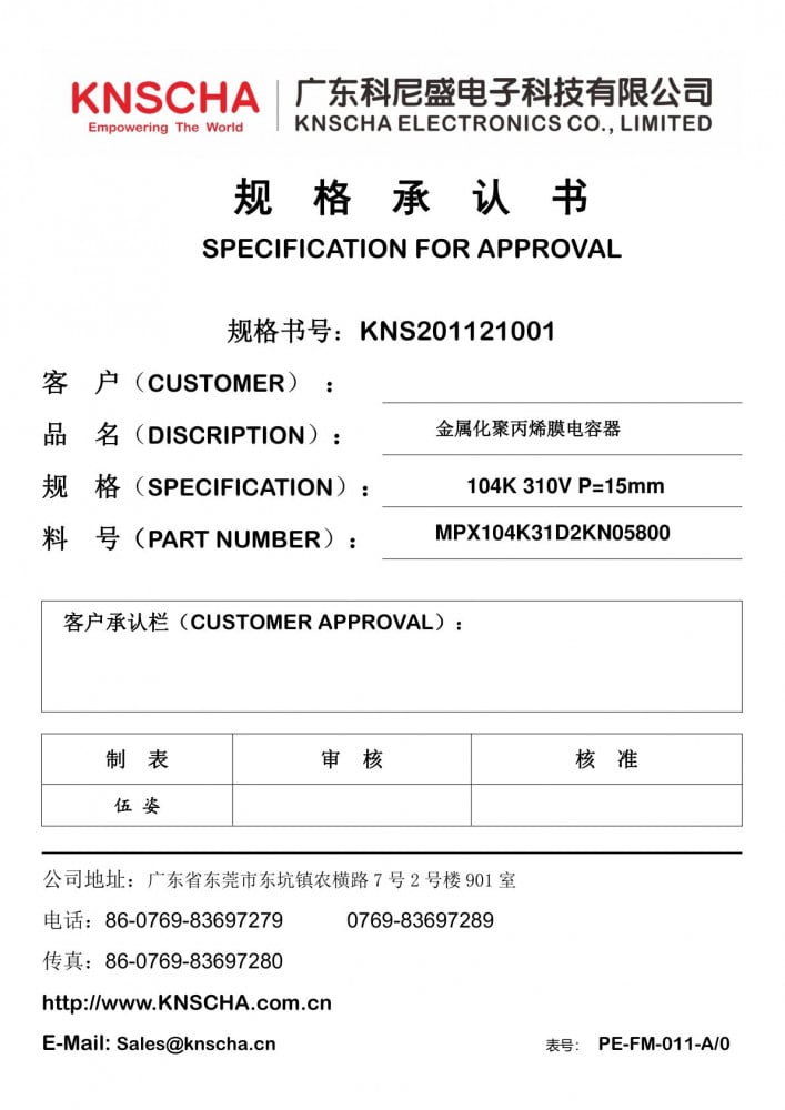 KNSCHA specification approval page 1