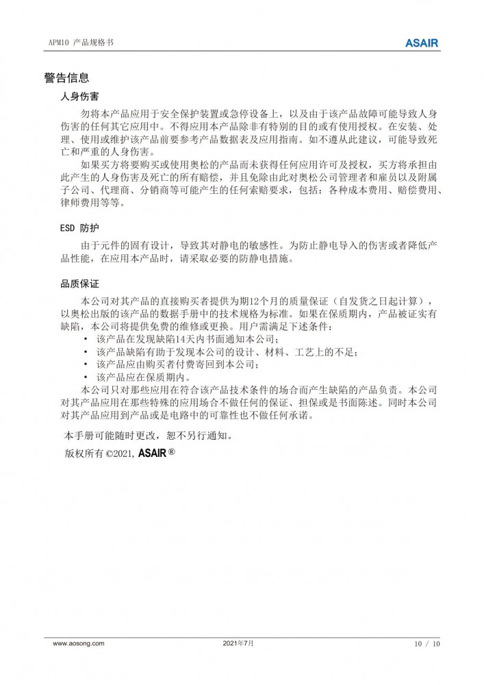 APM10 datasheet page 10