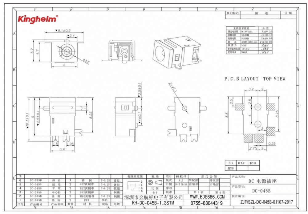 KH-DC-045B-1.3STM technical document preview