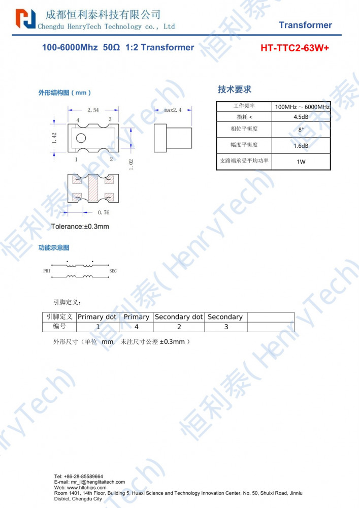 HT-TTC2-63W+ technical drawing and specifications