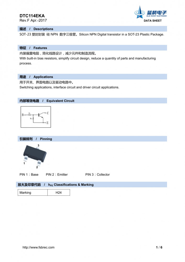 DTC114EKA datasheet page 1