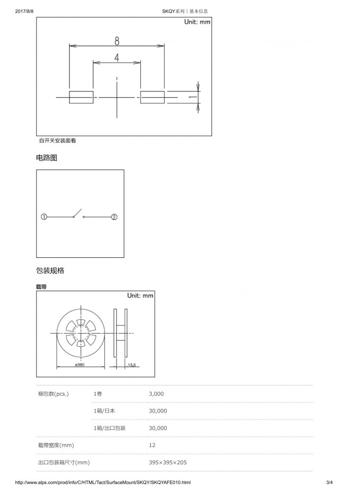 SKQYAFE010 mounting-side information