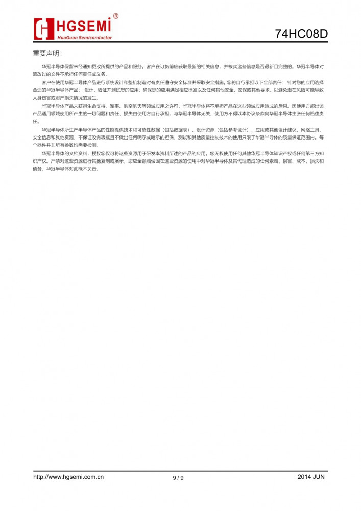 74HC08DM/TR datasheet page 9