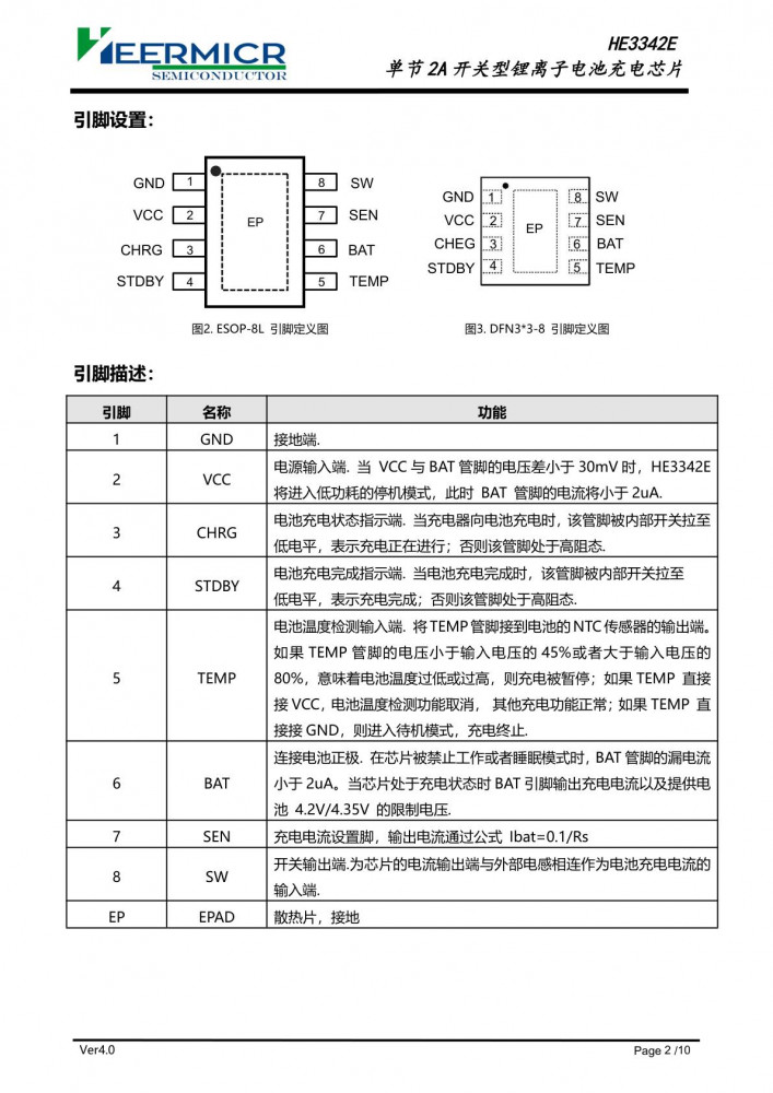 HE3342EAD8 datasheet page 2