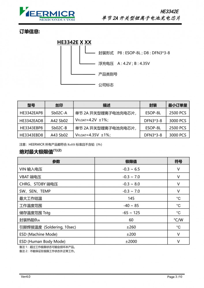 HE3342EAD8 datasheet page 3