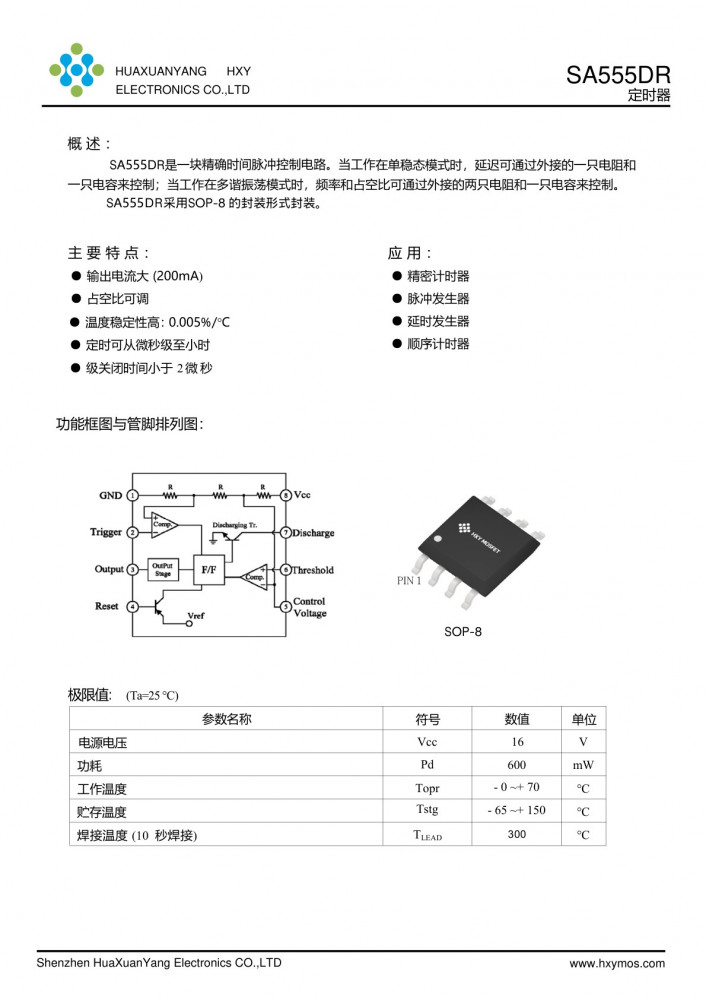 SA555DR-HXY technical document page 1
