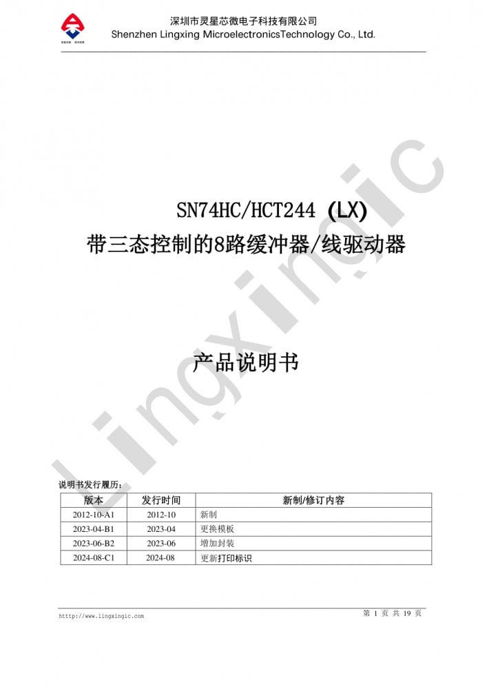 SN74HCT244 datasheet page 1