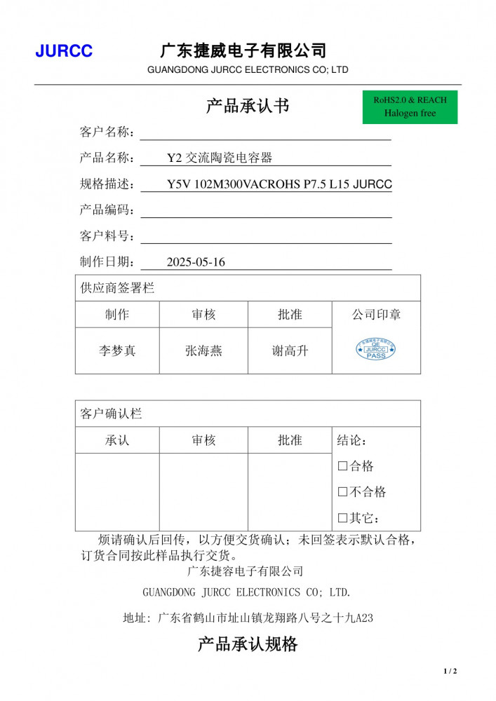 JURCC JW102M300VACP7.5 product approval document page 1
