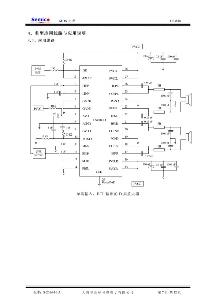 CS3818EO datasheet page 7