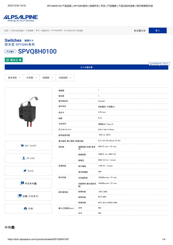 SPVQ8H0100 technical document page 1