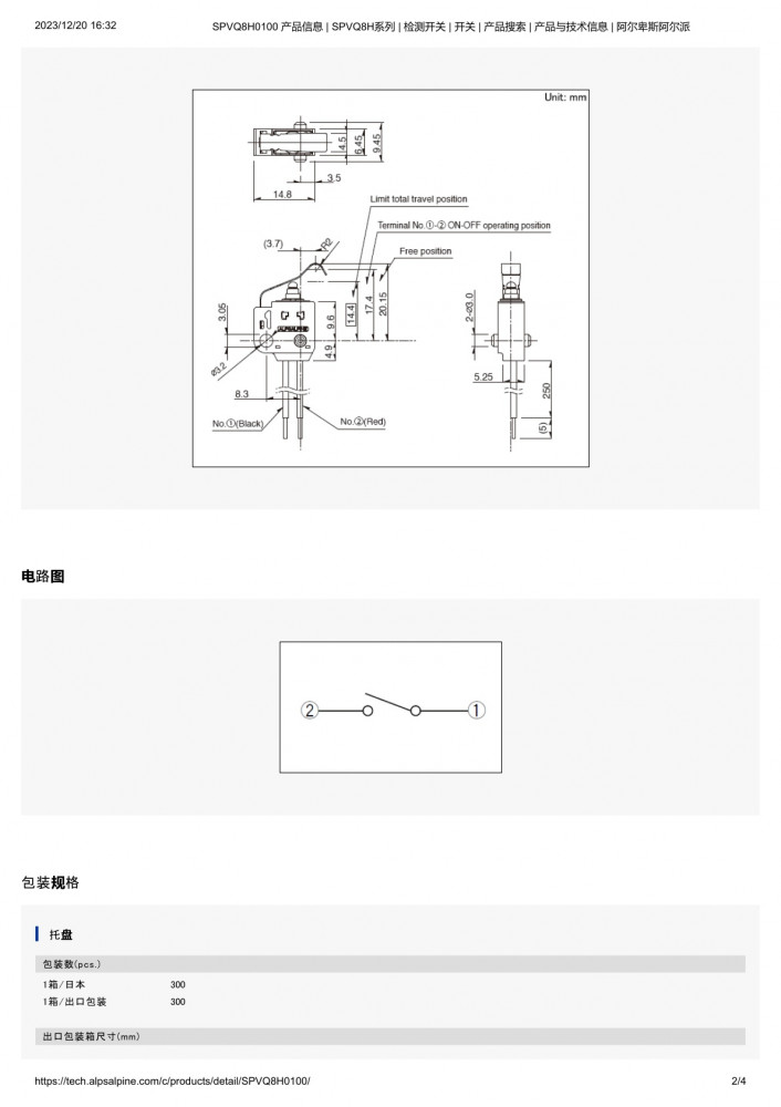 SPVQ8H0100 technical document page 2