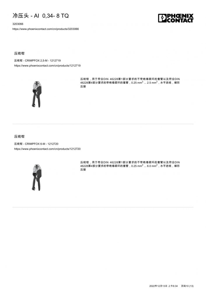 AI 0,34- 8 TQ document page 10