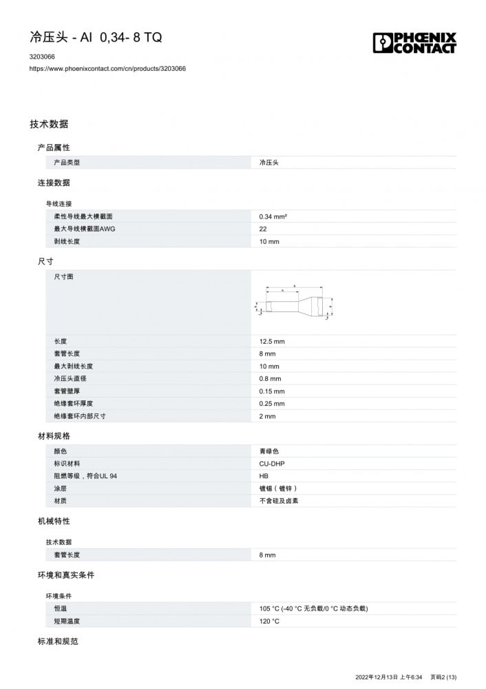 AI 0,34- 8 TQ document page 2