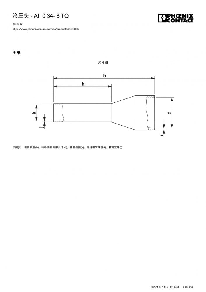 AI 0,34- 8 TQ document page 4