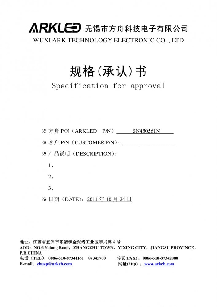 SN450561N document page 1