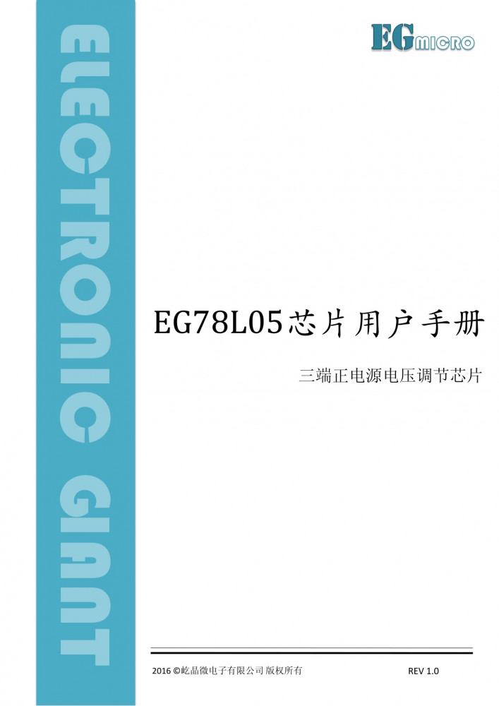 EG78L05 datasheet page 1