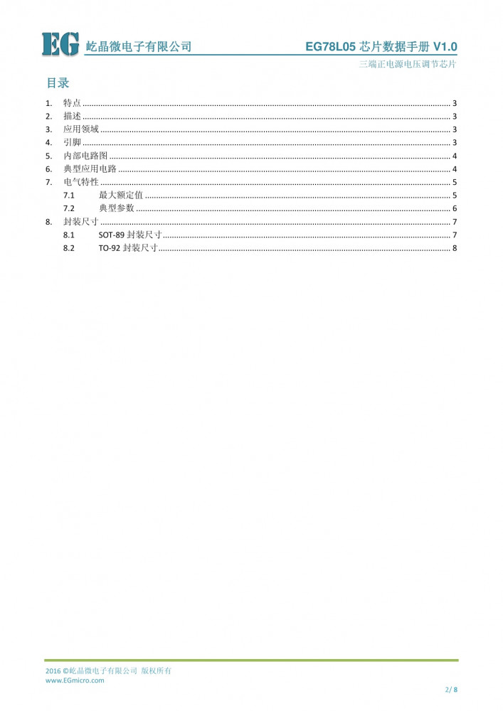 EG78L05 datasheet page 3