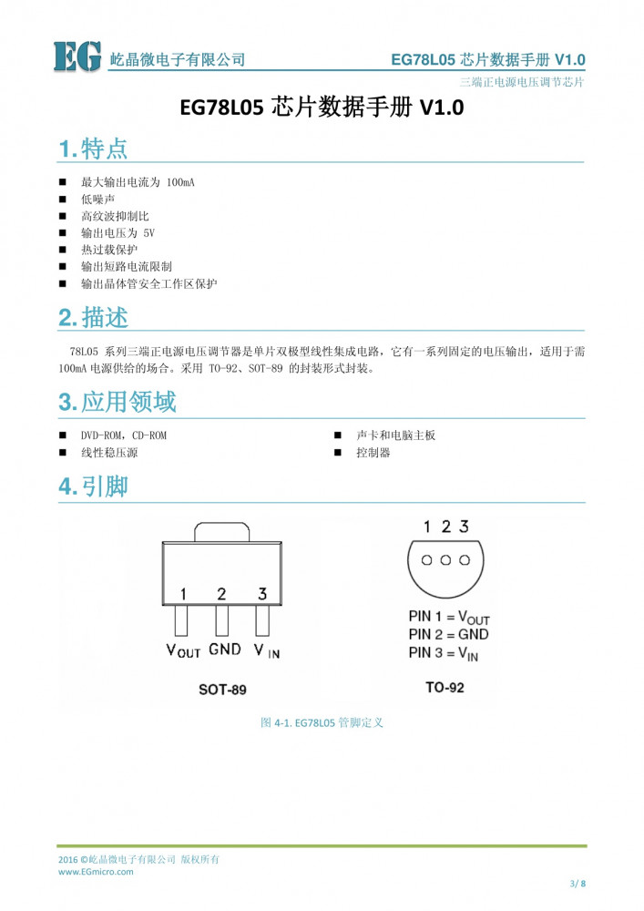 EG78L05 datasheet page 4