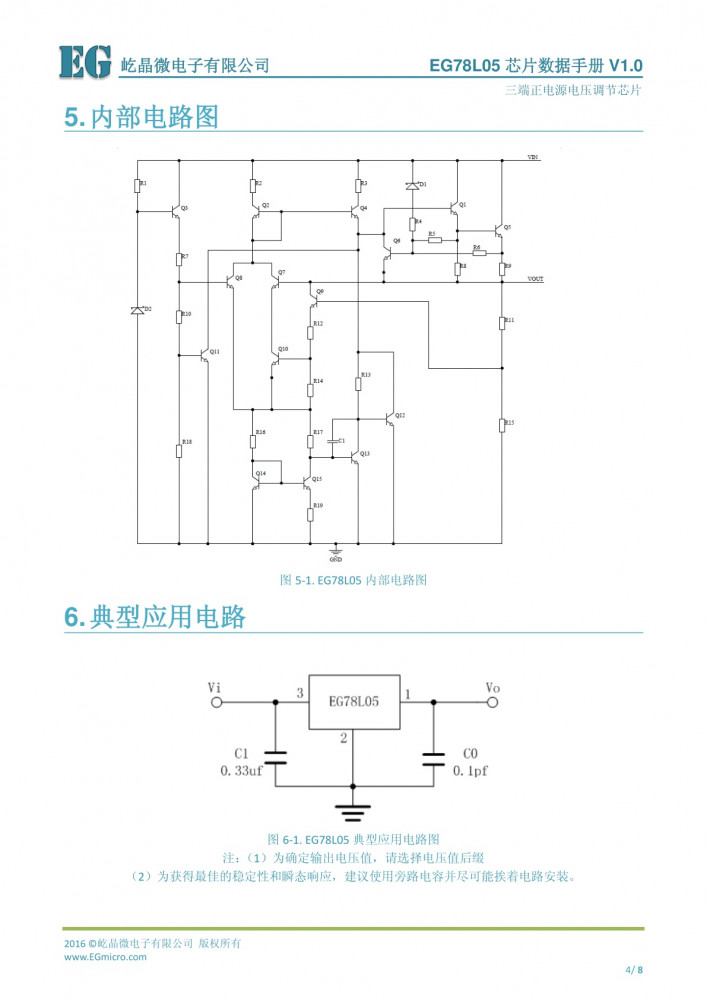 EG78L05 datasheet page 5