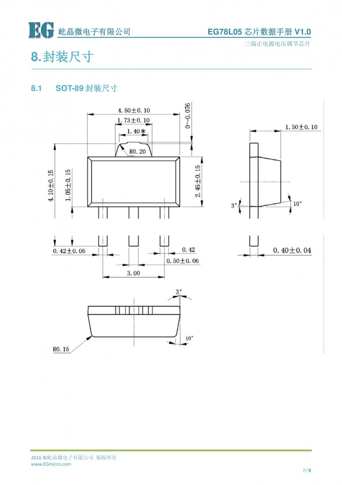 EG78L05 datasheet page 8