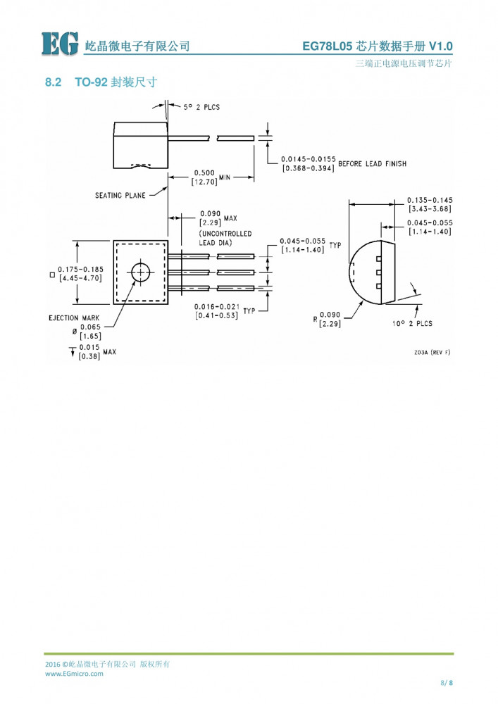 EG78L05 datasheet page 9