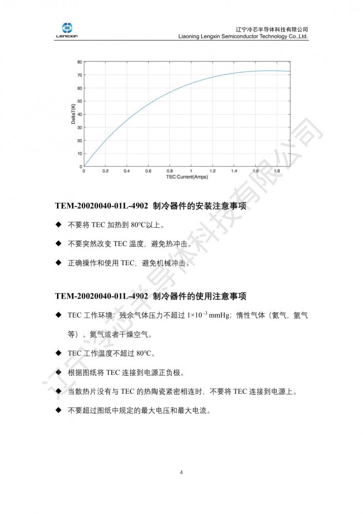 TEM-20020040-01L-4902 technical document page 4