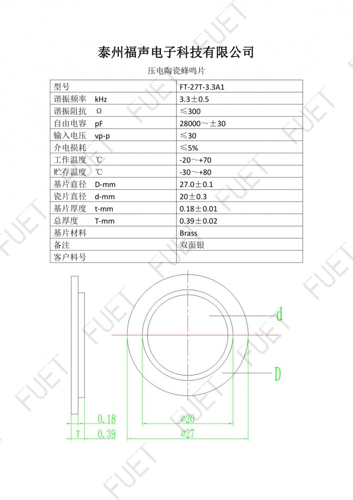FUET FT-27T-3.3A1 technical document