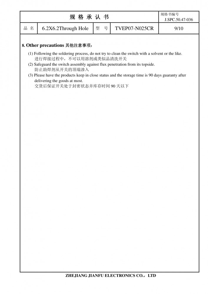 TVEP07-N025CR specification page 10