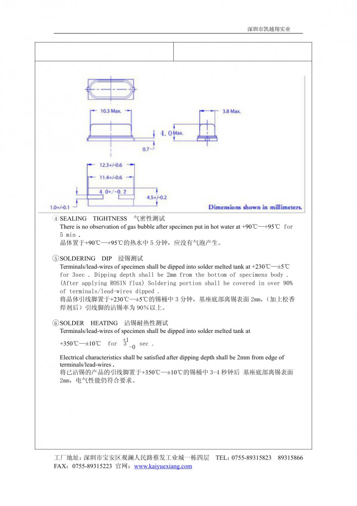KYX KBD270002020 specification page 4