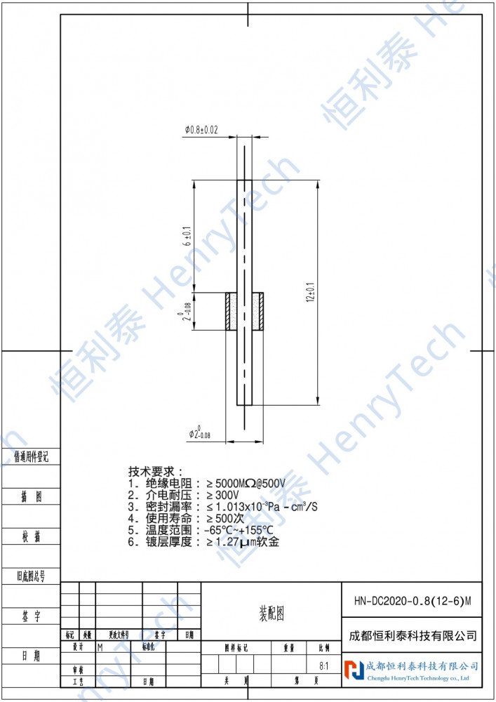 HN-DC2020-0.8(12-6)M assembly drawing