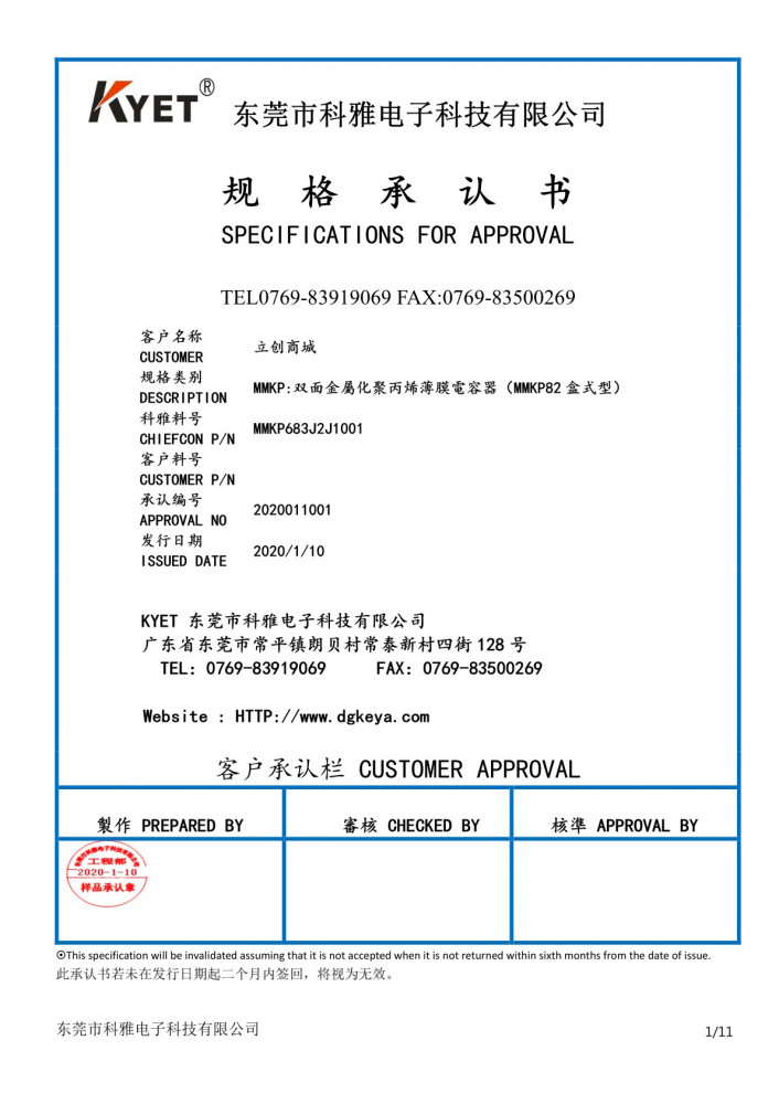 KYET MMKP683J2J1001 specification page 1