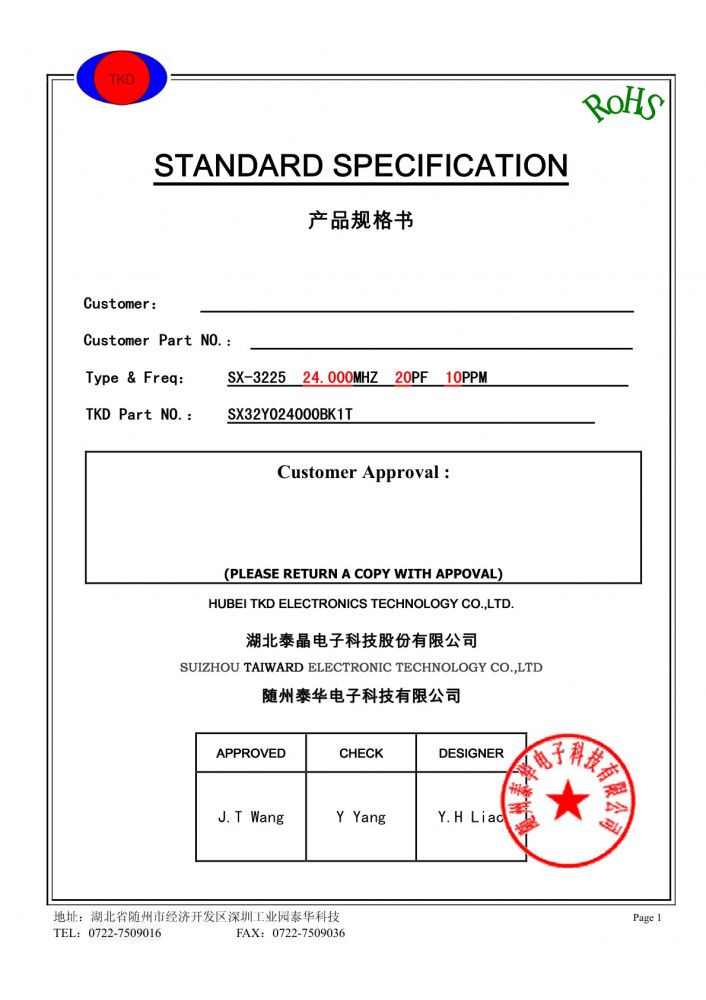 SX32Y024000BK1T datasheet page 1