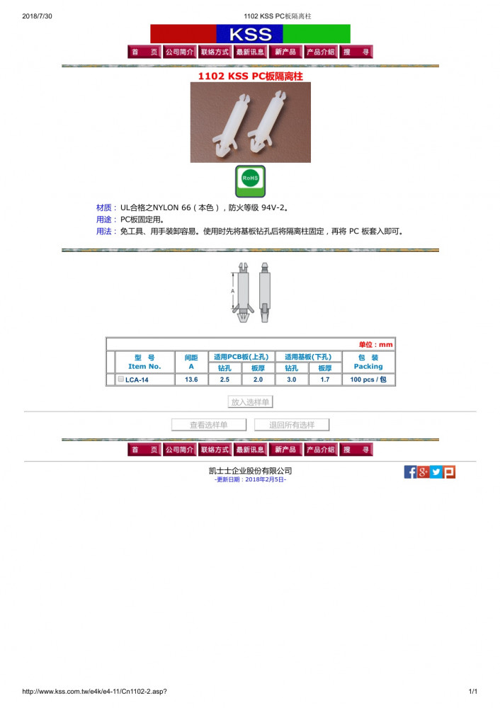 KSS LCA-14 product documentation