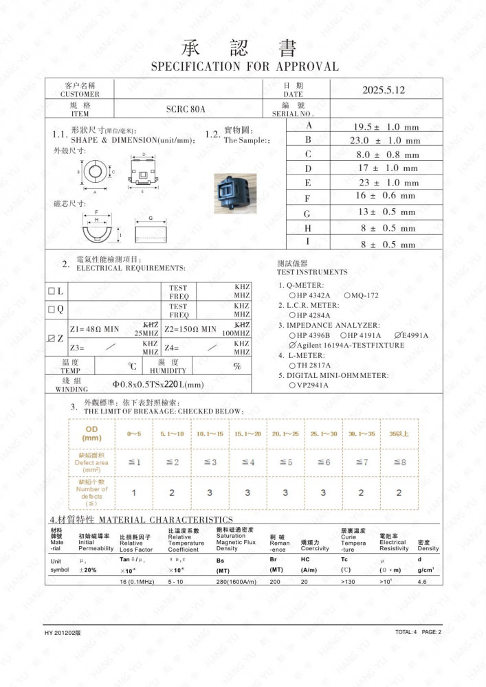 SCRC80A specification approval page 2