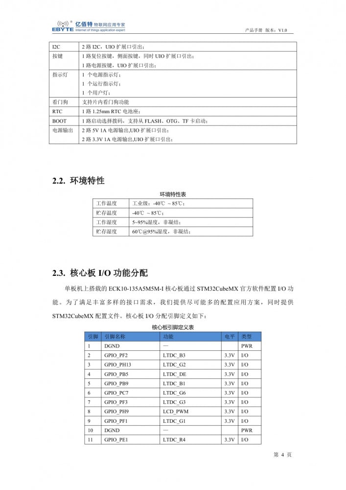 EBYTE ECK10-135A5M5M-I documentation page 6