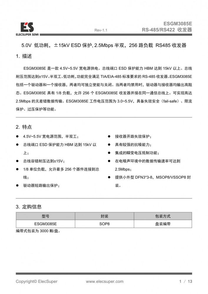 ESGM3085E technical document page 1