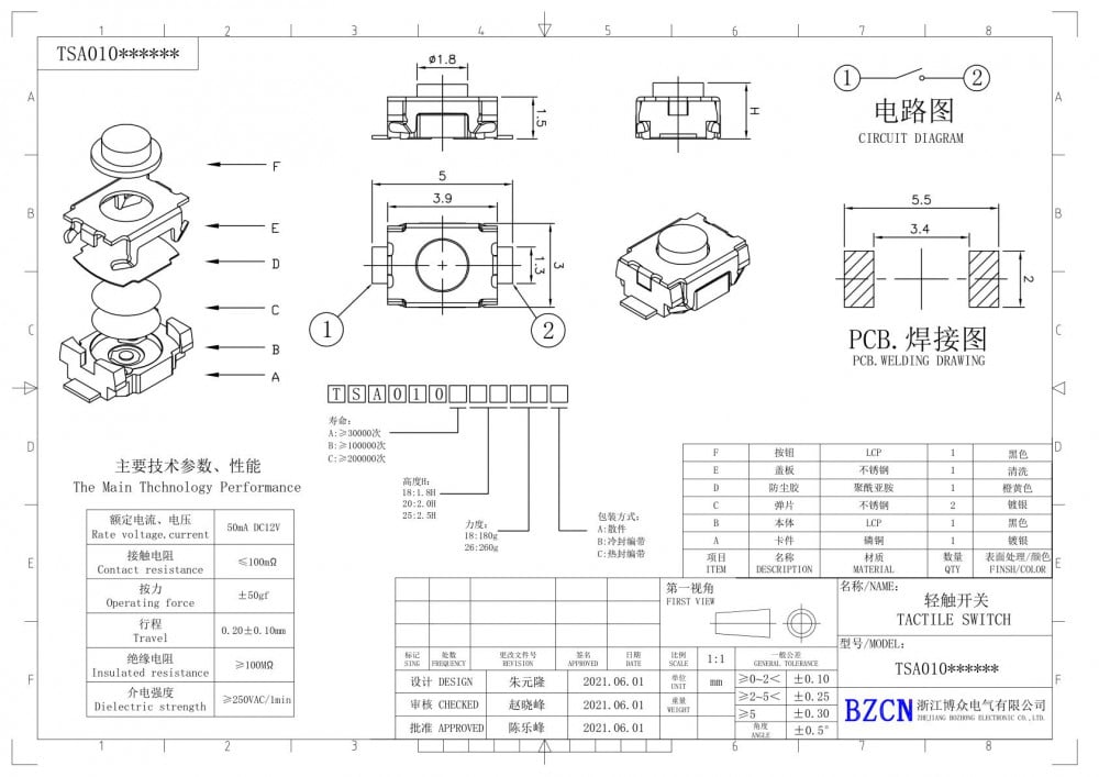 BZCN TSA010A2026A04 technical document