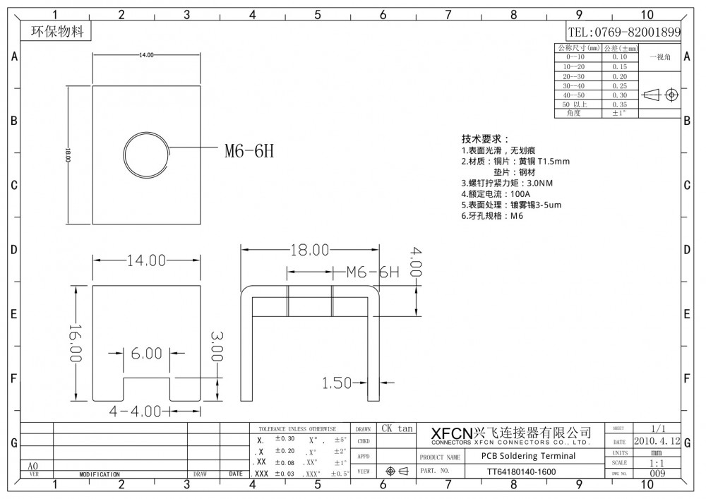XFCN TT64180140-1600 PCB soldering terminal drawing