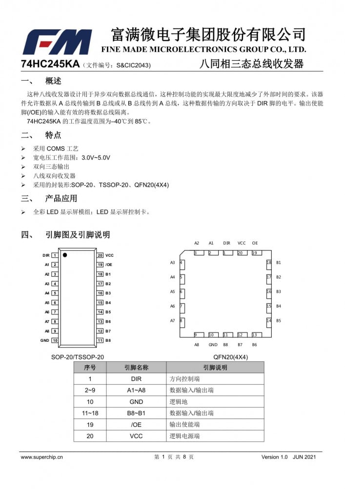 74HC245KA datasheet page 1