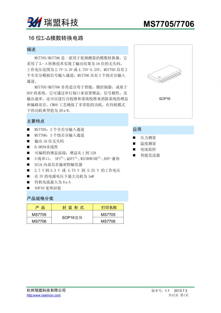 MS7705 datasheet page 1