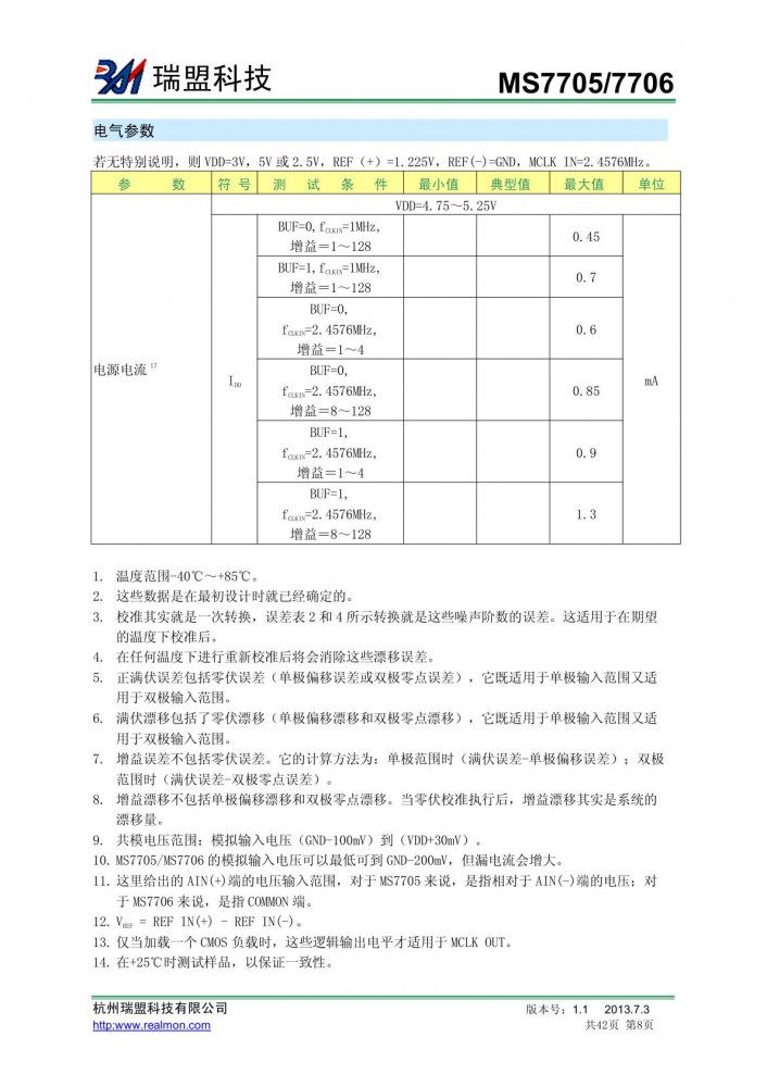 MS7705 datasheet page 8
