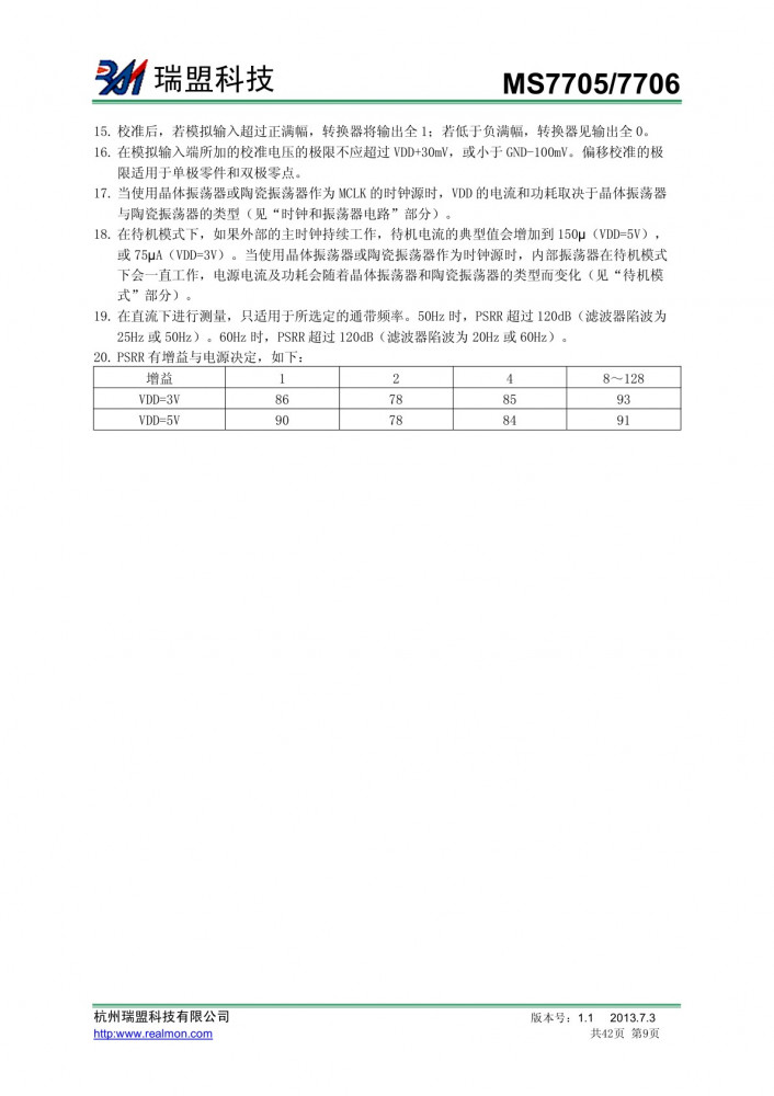 MS7705 datasheet page 9