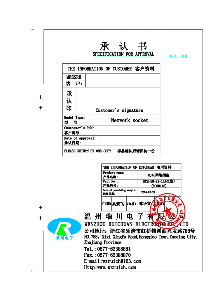 RC00148 technical document page 1