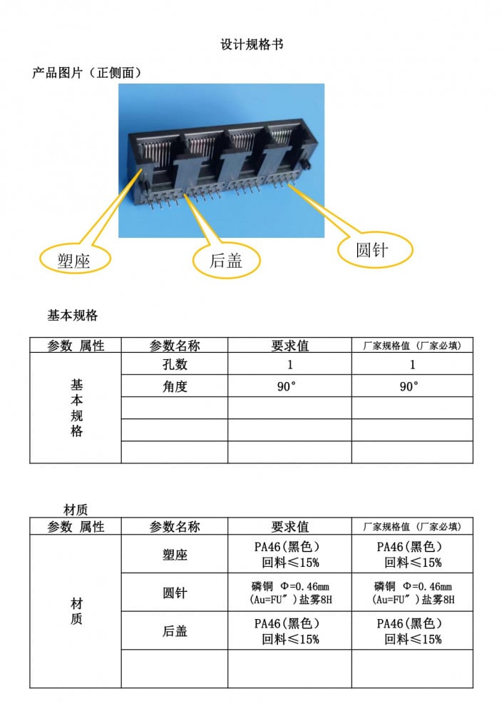 RC00148 technical document page 2