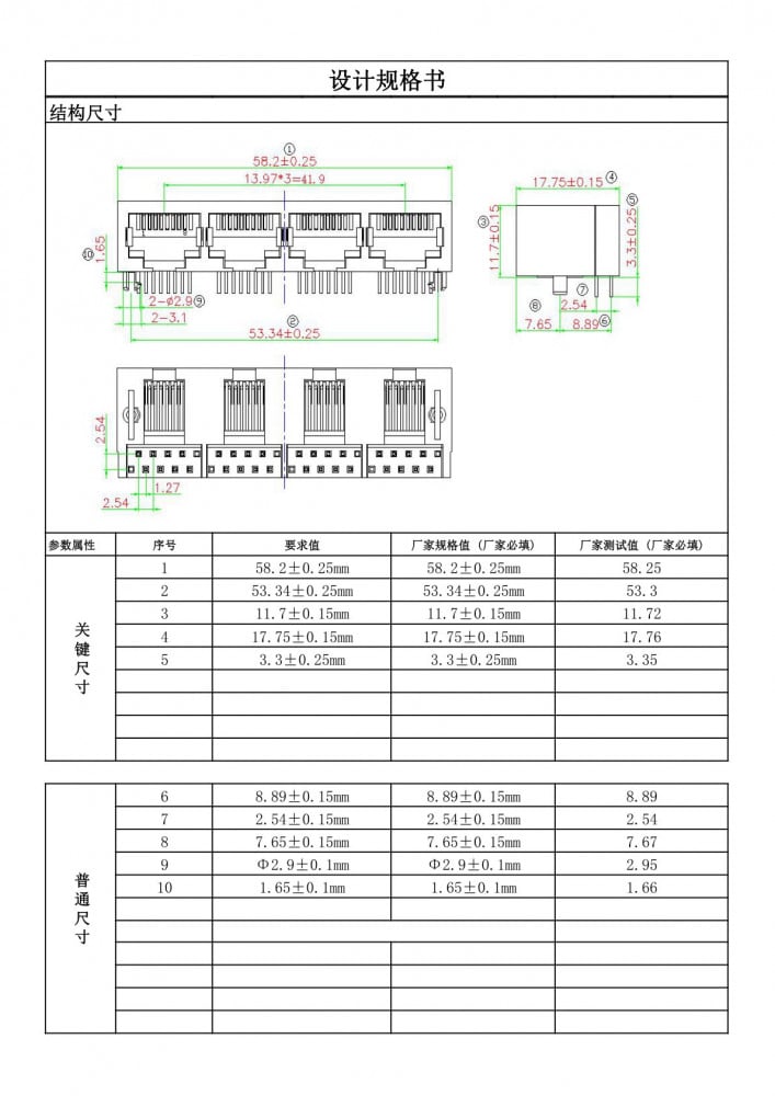 RC00148 technical document page 3