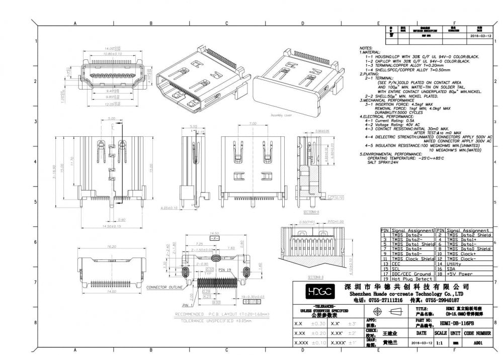 HDMI-DB-116PB technical document page 1