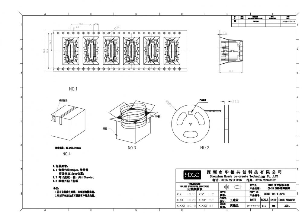 HDMI-DB-116PB technical document page 2