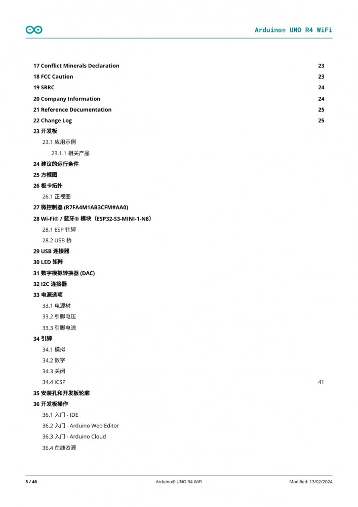 Arduino UNO R4 WiFi manual page 5