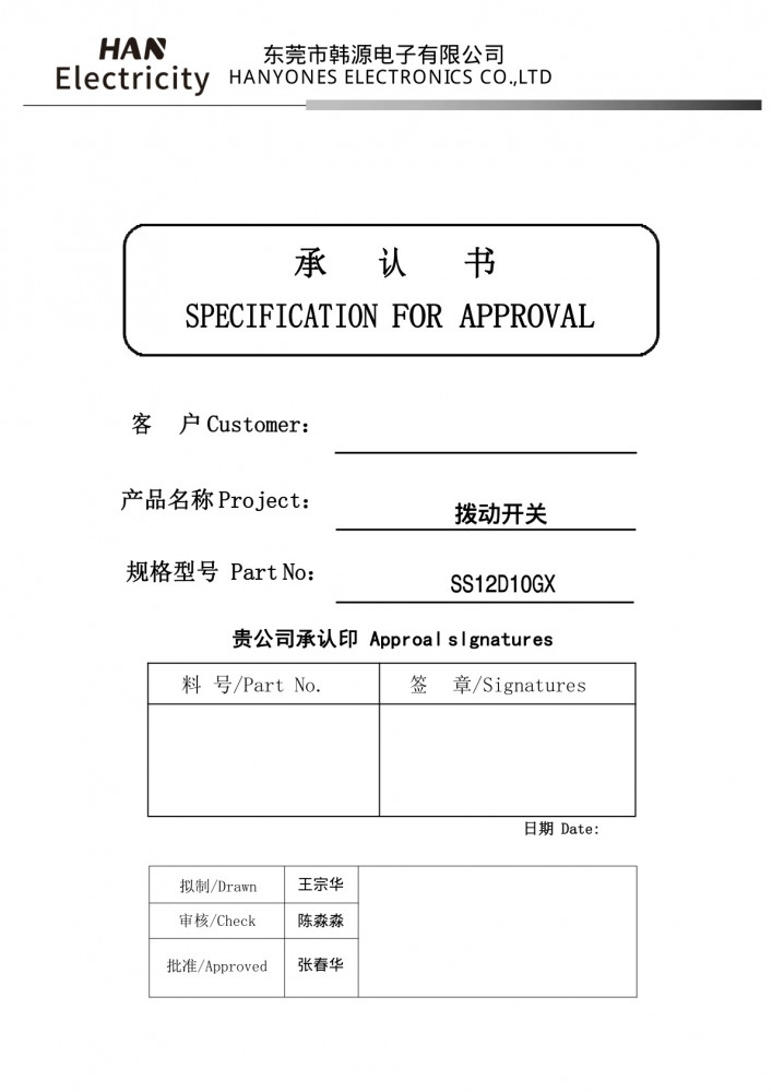 SS12D10G5 specification page 1