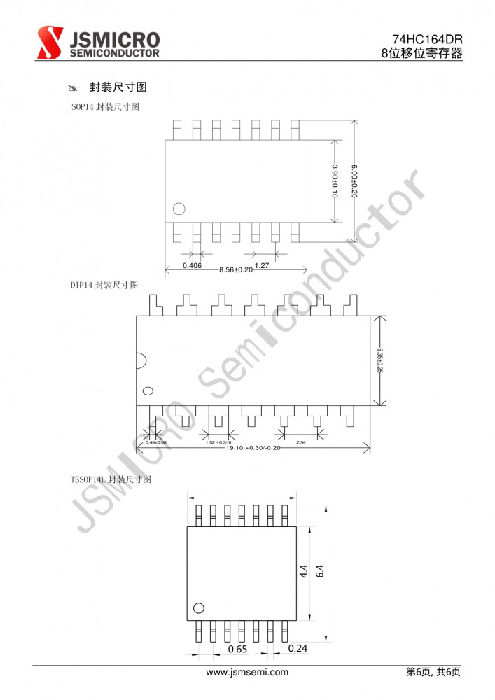 74HC164DR datasheet page 6
